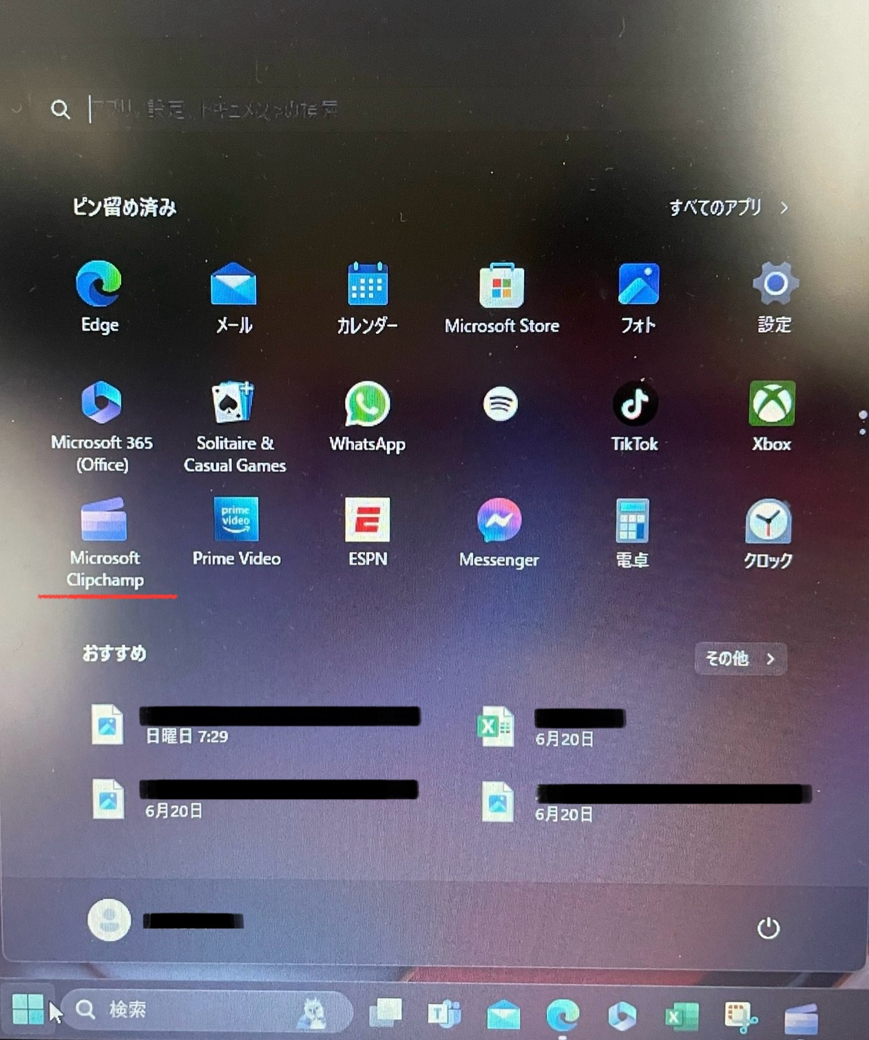 Microsoft Clipchamp【基本的な】操作方法 | 祖父と孫のぶどう園
